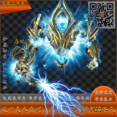 传奇怪物素材 神明执法者 战宠 自定义序列帧 内外PNG格式 XZZL9