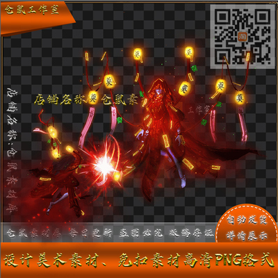 传奇怪物素材  鬼新娘  战宠 自定义系列 内外  PNG格式  XZZL13