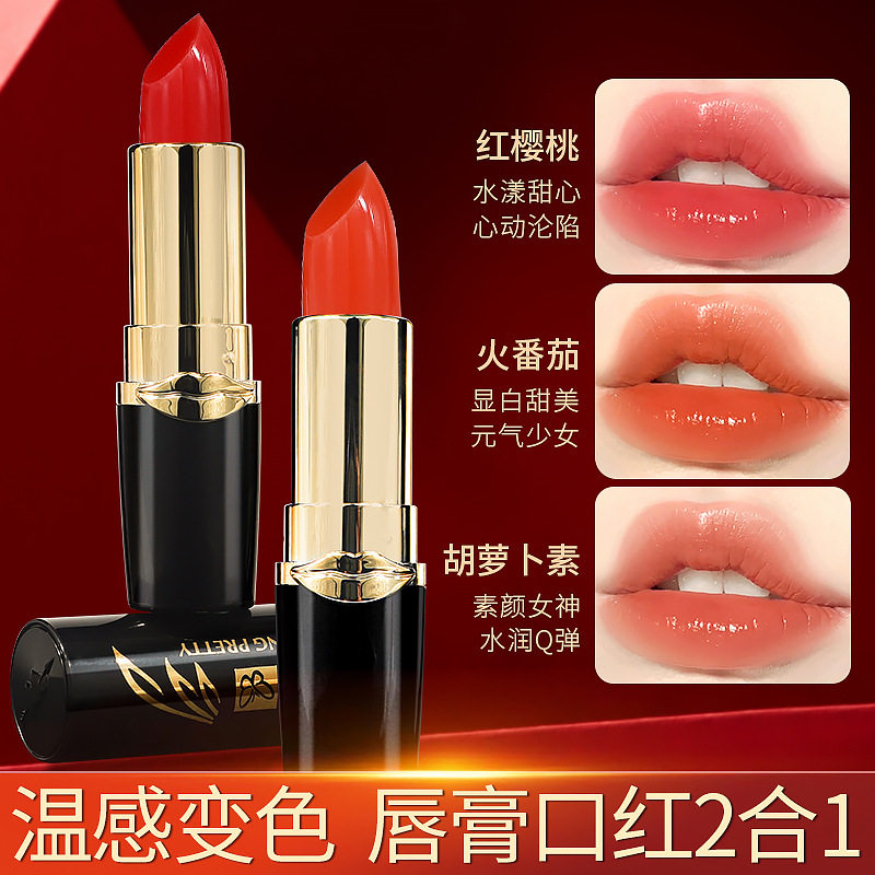 抖音爆款MK温变唇膏口红胡萝卜素红樱桃不易沾杯滋润保湿口红