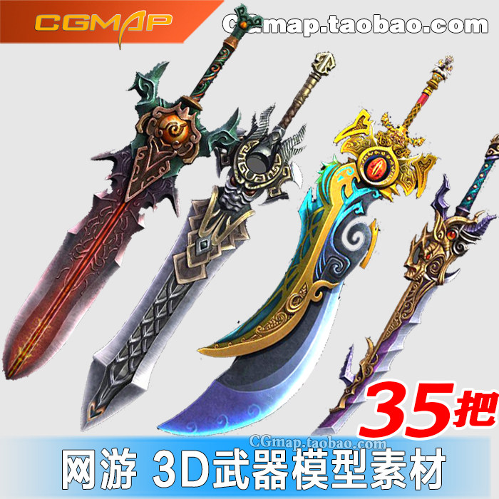 三渲二 次世代手游 神兵武器模型素材 3Dmax源文件美术设计资源