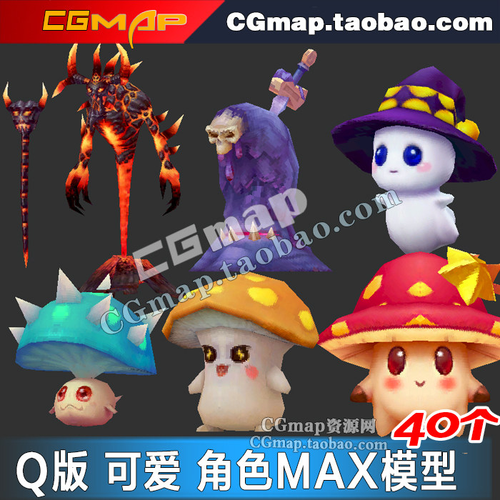 低模 手游卡哇伊Q版卡通人物设计参考 3Dmax角色模型游戏美术素材