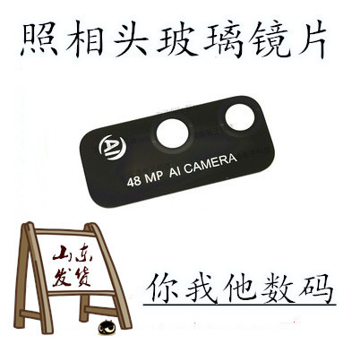 荣耀play3play44T后摄像头镜片