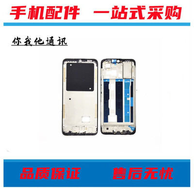 iQOOZ5U5XY10前框中框边框