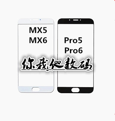 魅族pro6spro6plus盖板触摸