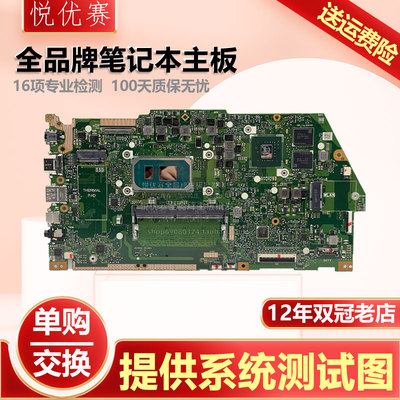 华硕V5000FV5200JV4000主板