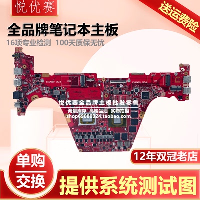 华硕GA502DGU502D/DU/DV/DW主板