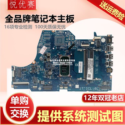 惠普笔记本单购维修回收交换寄修