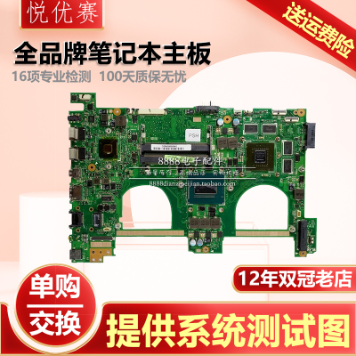 华硕WX50VN550JV/JXG550JK主板