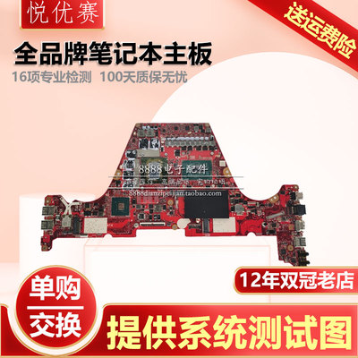 华硕主板魔霸冰刃GU502G