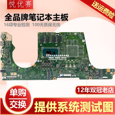 笔记本主板单购交换维修寄修回收