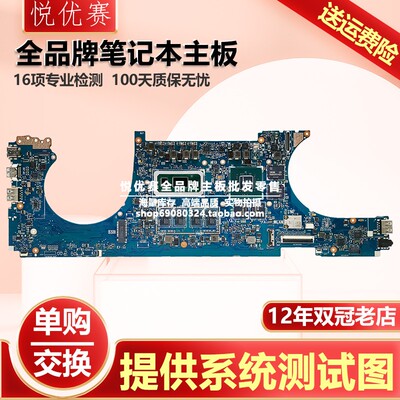 华硕笔记本主板RX533/U5300F