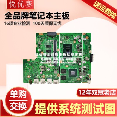 华硕笔记本主板A541UAF451U