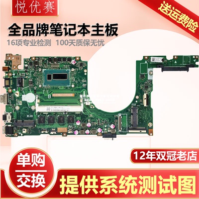 笔记本主板单购交换维修寄修回收