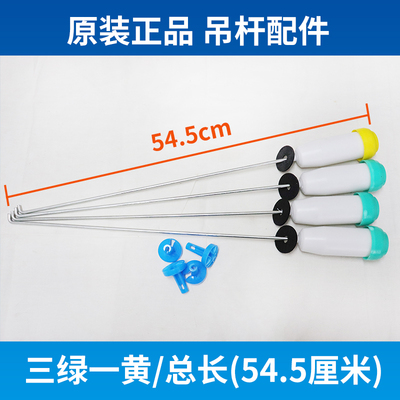 吊杆美的小天鹅售后配件吊杆