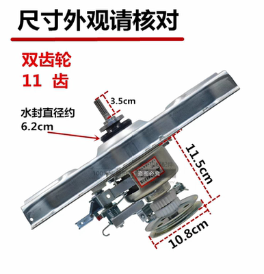 威力洗衣机离合器XQB100-1698C XQB120-12089减速器 QJ07-901698C