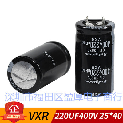 220UF400V铝电解电容器RUBYCON