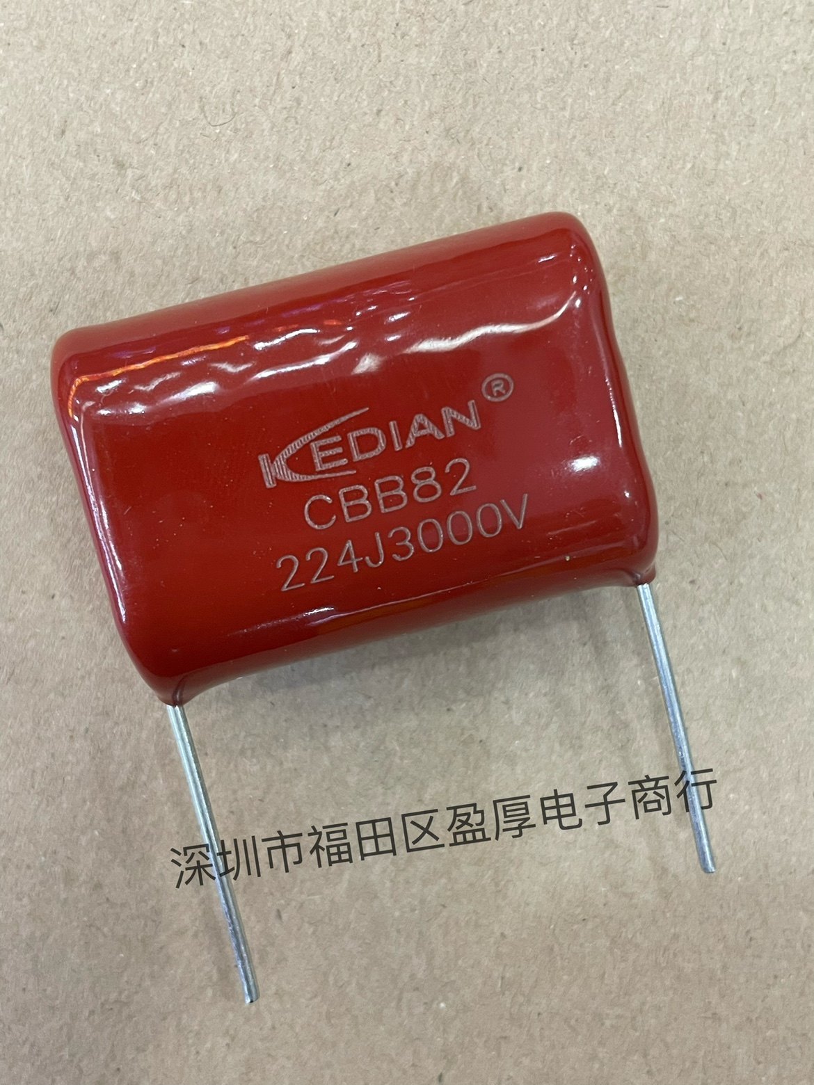 224J3000V薄膜电容器科点CBB82电容器