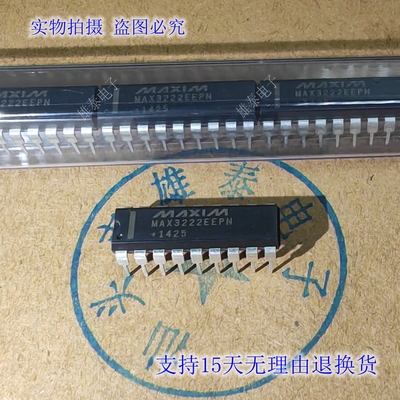 MAX3222EEPNCPN正品原装芯片