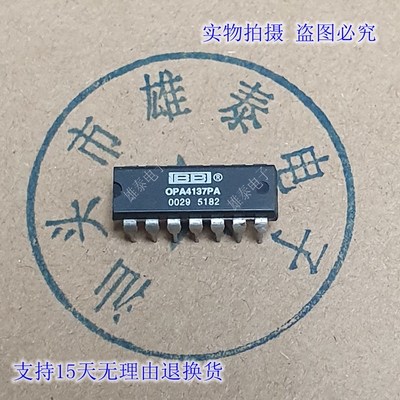 OPA4137PA  正品原装 芯片 进口直插 集成块 保上机