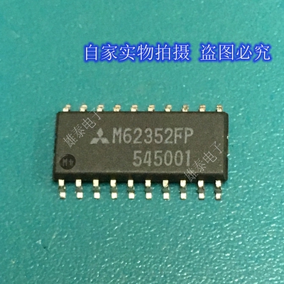 M62352FP 正品原装芯片进口集成块 保上机