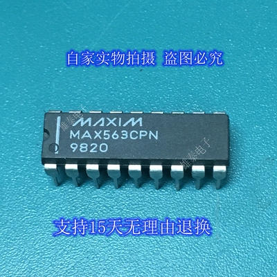 MAX563CPN EPN DIP 正品原装芯片进口直插集成块 保上机