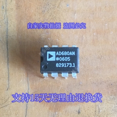 AD680AN JN DIP 正品原装芯片进口直插集成块 保上机