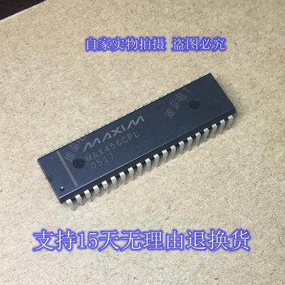 MAX456CPL 全新正品原装芯片进口直插集成块 质量保障