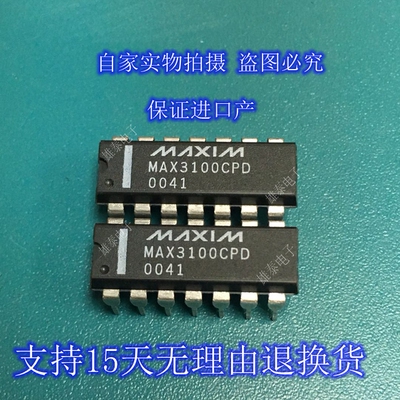 MAX3100CPD 正品原装芯片进口直插集成块 保上机