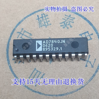 AD7840JN进口芯片集成块