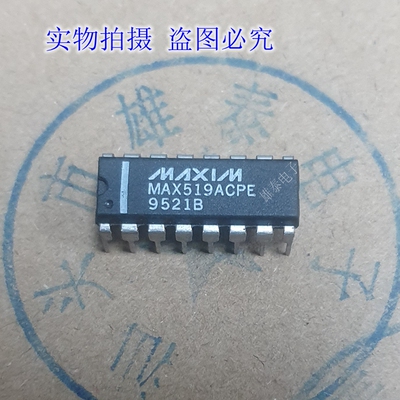 MAX519ACPE BCPE 正品原装芯片进口直插集成块 电子元器件