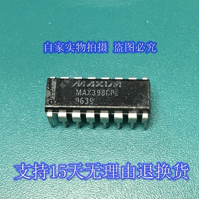 MAX398CPE EPE 正品原装芯片进口直插集成块 保上机