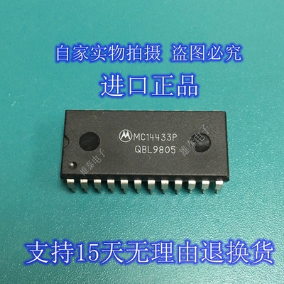 MC14433P DIP 正品原装芯片进口直插集成块 保上机