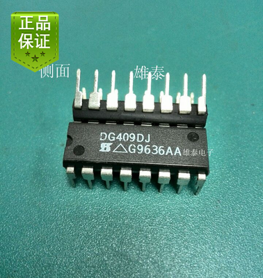 DG409DJ DIP  正品直插保质量