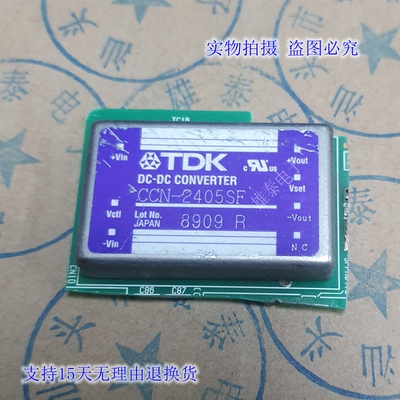 CCN-2405SF  拆机进口正品原码芯片 集成块 电子模块 保质量