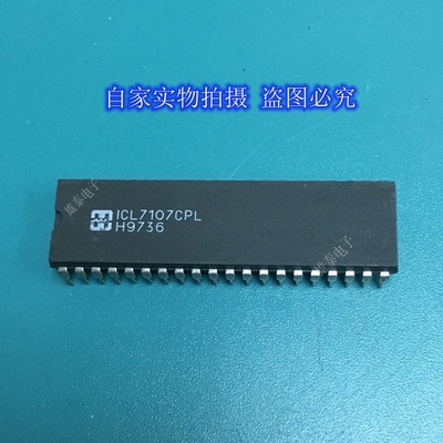 ICL7107CPL  正品原装芯片进口直插集成块 保上机