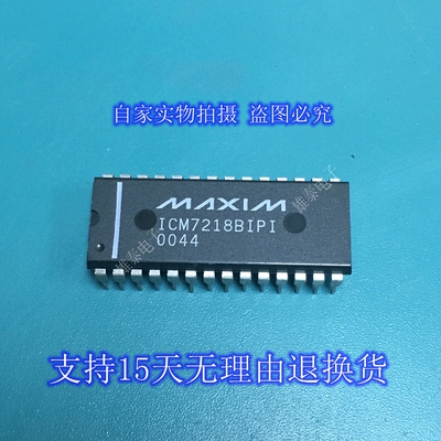 ICM7218BIPI DIP 正品原装芯片进口直插集成块 保上机