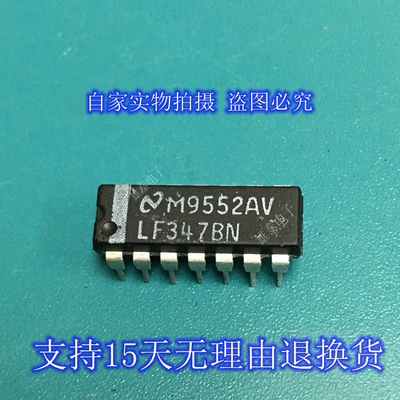 LF347BN N 正品原装芯片进口直插集成块 电子元器件 保上机