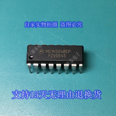 MC14504BCP DIP 正品原装芯片进口直插集成块 保上机