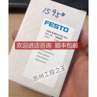 议价FESTO 546707 546742 546697 546703 534064 549057