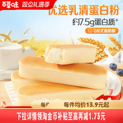 百草味乳清蛋白棒手撕面包500g糕点心早餐吐司整箱食品健康零食