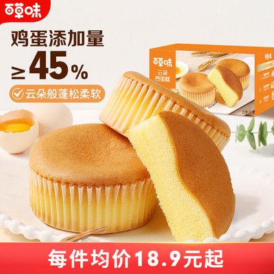 百草味云朵凹蛋糕380gx2早餐食品整箱面包速食营养蛋糕零食糕点心