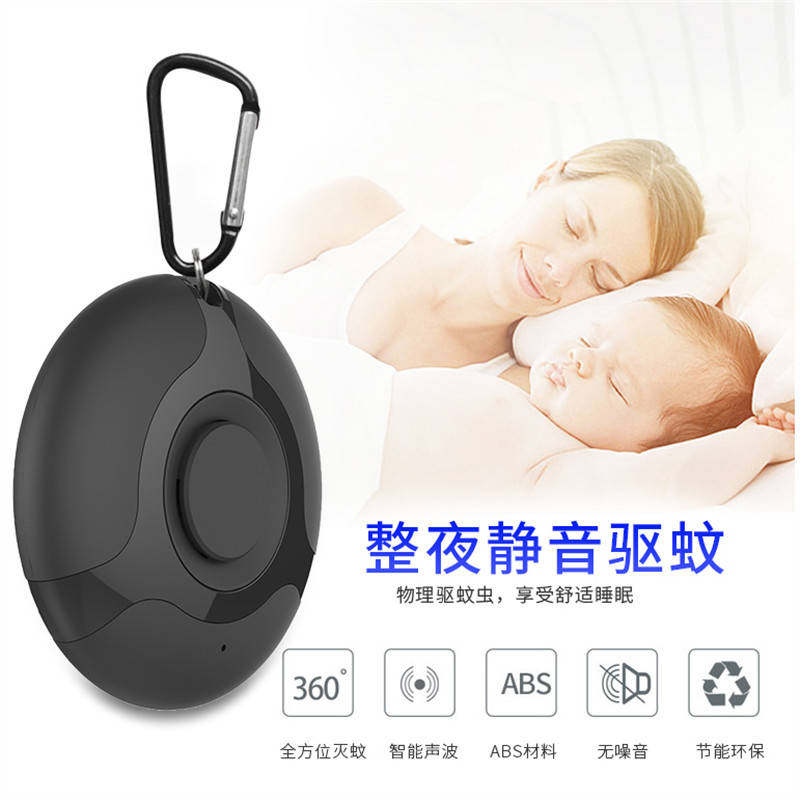 驱蚊器家用超声波驱虫器挂扣户外室内便携式灭蚊USB充电随身携带