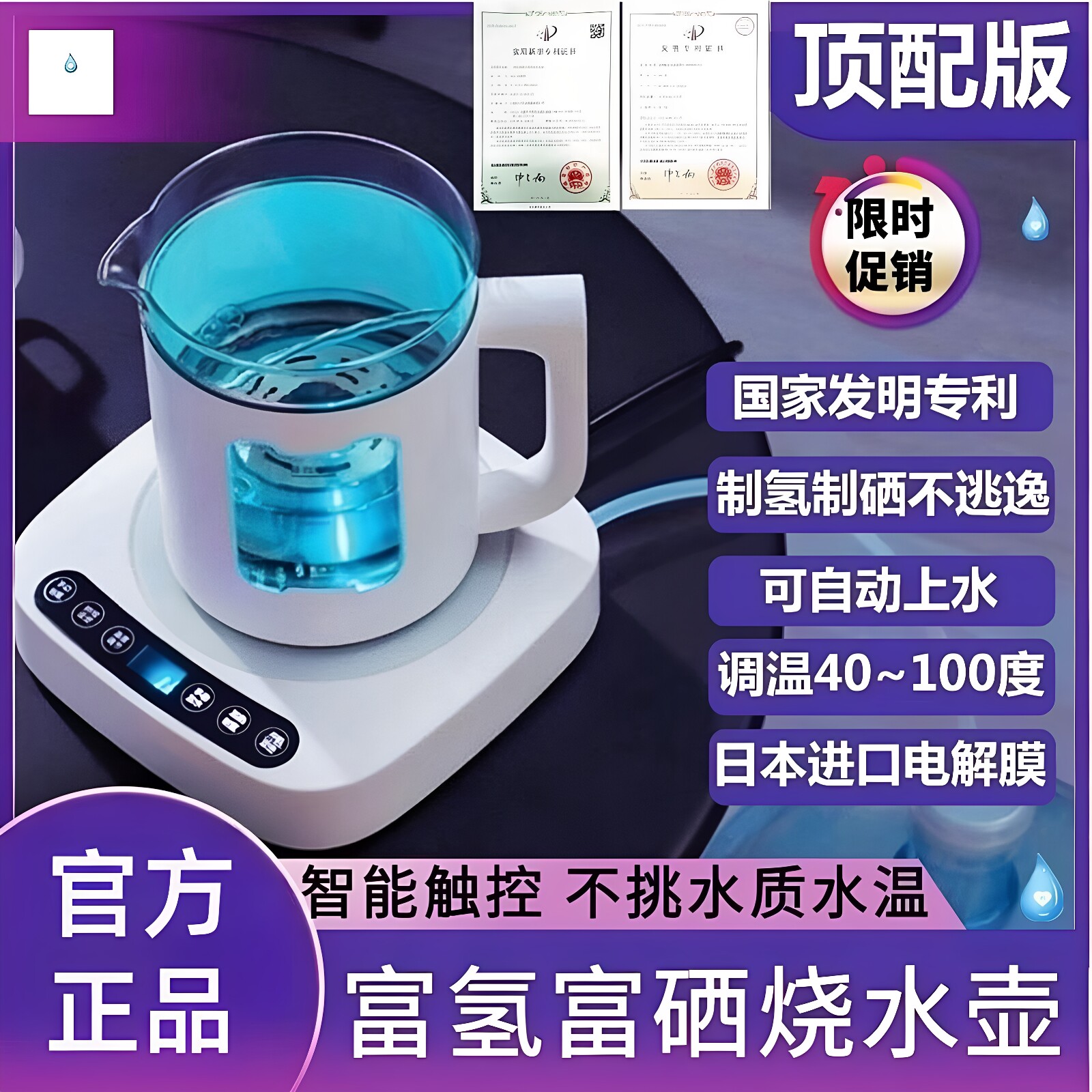 富氢水机家用水壶水素水机制氧氢气负氢离子弱碱性饮水机富硒水杯