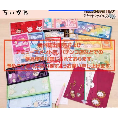 9月日本吉伊卡哇票夹预售