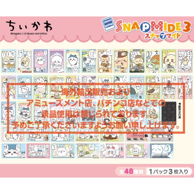 10月日本chiikawa拍立得