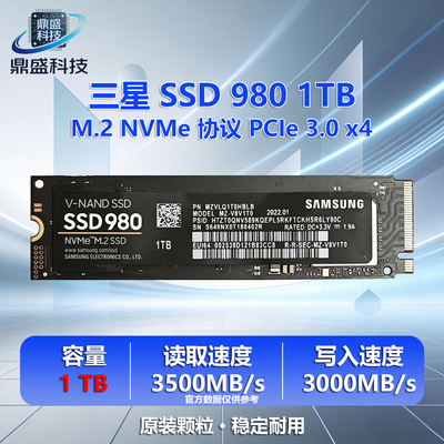 三星SSD9801TBNVMe高速稳定