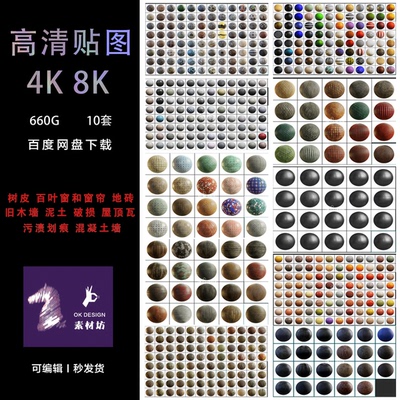 高质量PBR全套设计贴图PNG无损Textures4k8k高清无缝贴图 0520