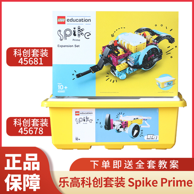 教育乐高45680SPIKPrime