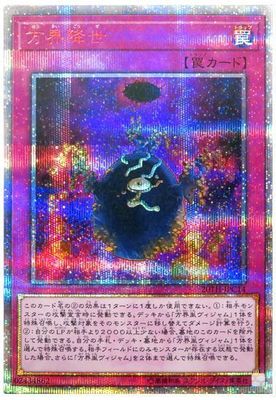 【假面卡牌】游戏王 SER银碎/20SER红碎 方界降世 20AC 20TH 日版