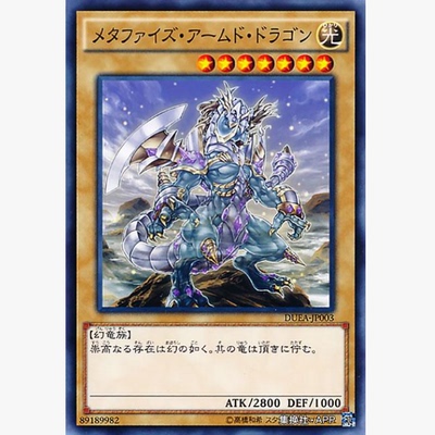【假面卡牌】游戏王 N平卡 真化武装龙 SD29 901 DUEA 日版
